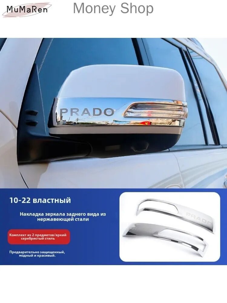 Накладка на зеркало заднего вида для автомобиля, 1 шт, из нержавеющей стали, серебристый цвет