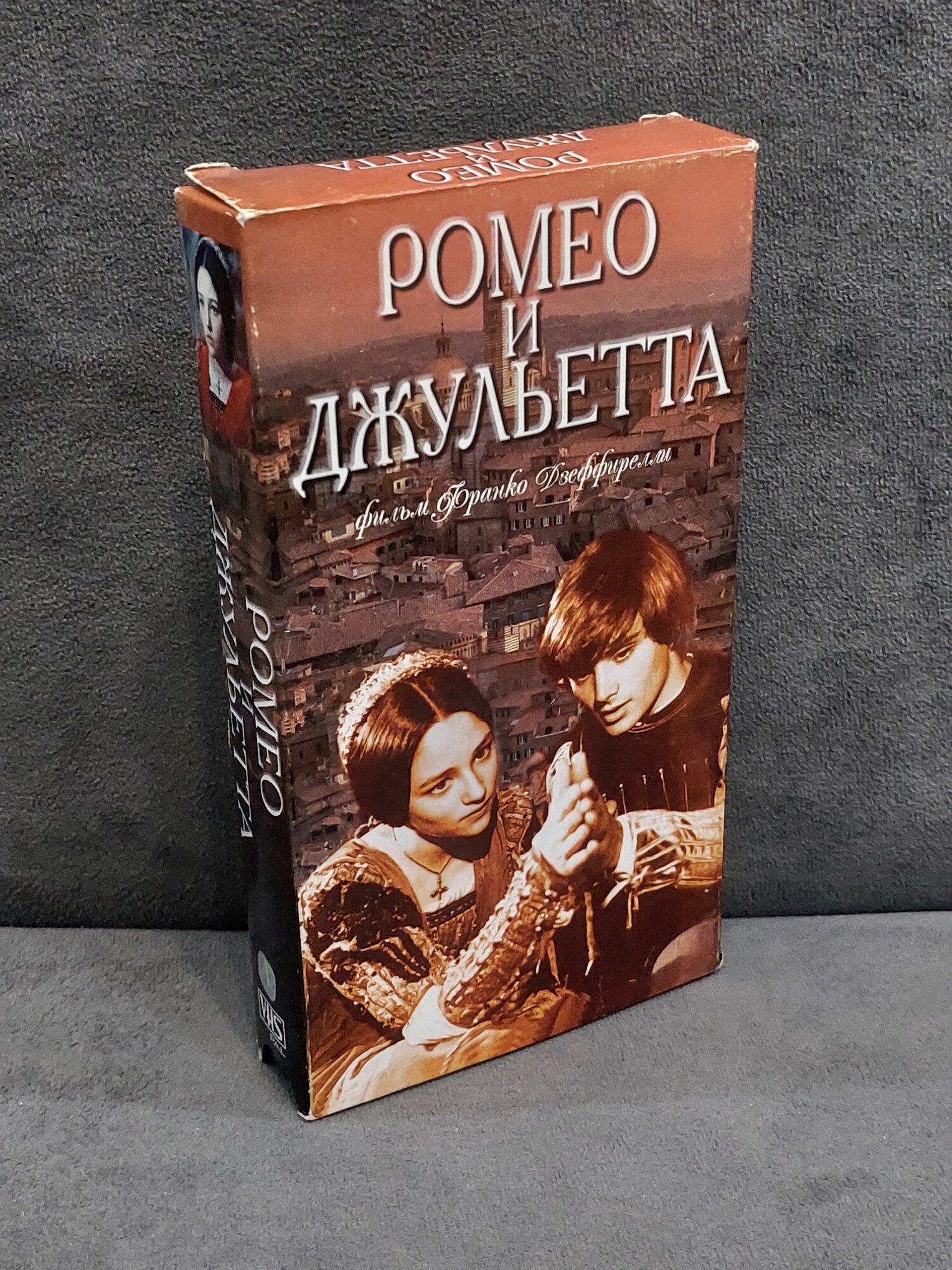 VHS-кассета Ромео и Джульетта