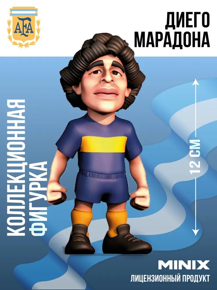 MINIX Коллекционная фигурка футболиста Диего Марадона Maradonna Аргентина миникс