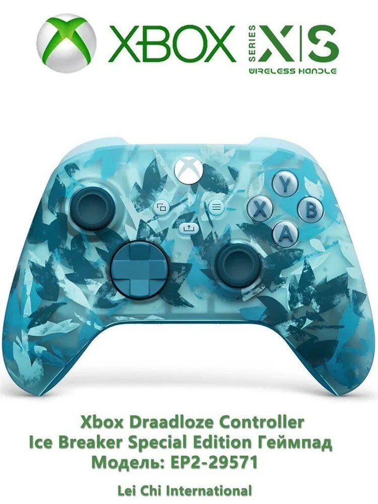 Xbox Draadloze Controller Ice Breaker Special Edition Геймпад, совместимое устройство
