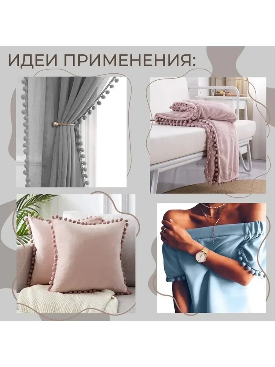 Голубая декоративная тесьма с помпонами
