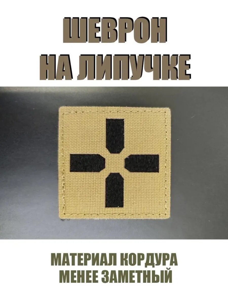 Стильный шеврон
