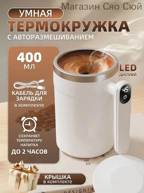 Кружка, 400 мл, 1 шт