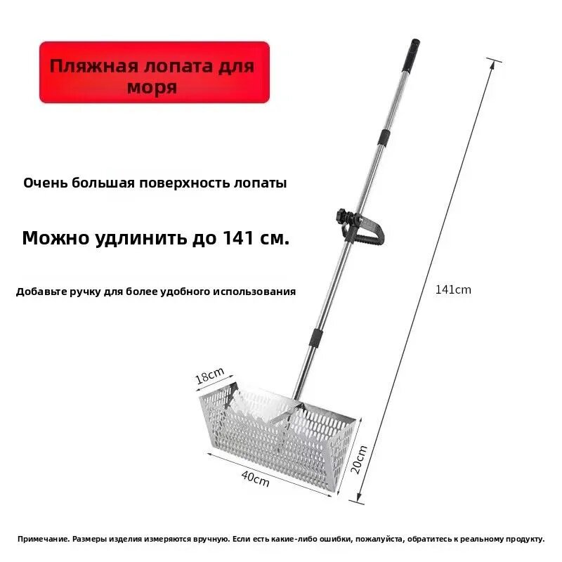 Поисковые драги для пляжа из нержавеющей стали, размер 45.5*19*19.5CM, синего цвета — фото 1