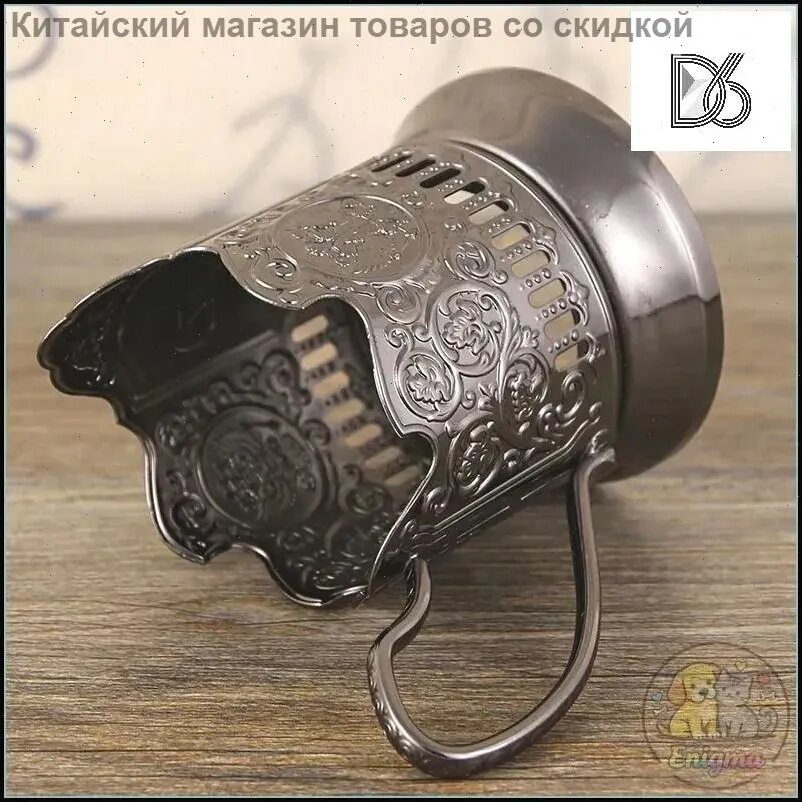Подстаканник "РЖД" Металлический Серый металлик Железный Подарочный 1 шт. для чая в дорогу — фото 1