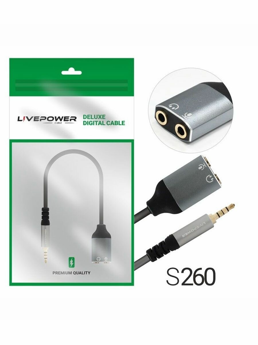 AUX кабель LivePower Premium H235 AUX Jack 3,5mm 1M/2F разветвлитель 200mm , черный / Провод аукс резиновый мягкий, переходник в машину, аудиокабель