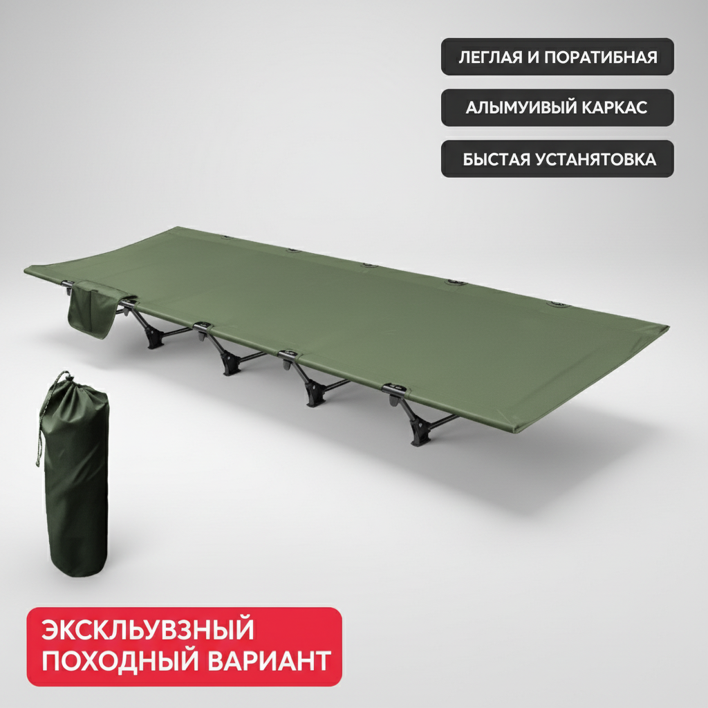 Раскладная кровать для кемпинга 190x65x15 см: эксклюзивный походный вариант, легкая и портативная