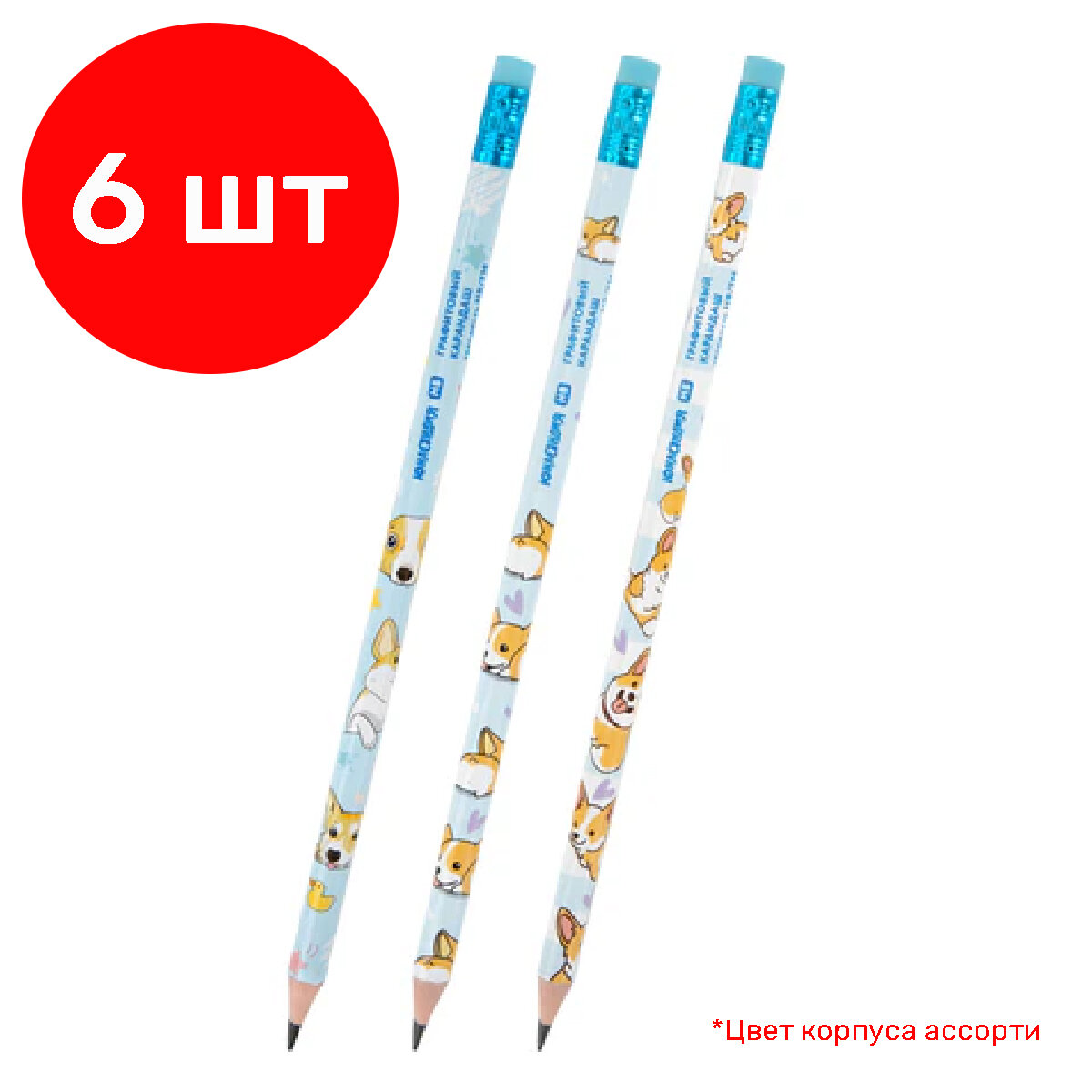 Карандаш 6 штук, "корги" HB, с ластиком