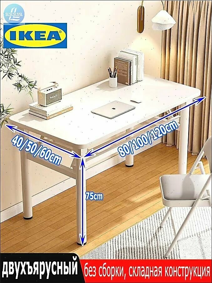 Стол обеденный Раскладной, 100х50х75 см