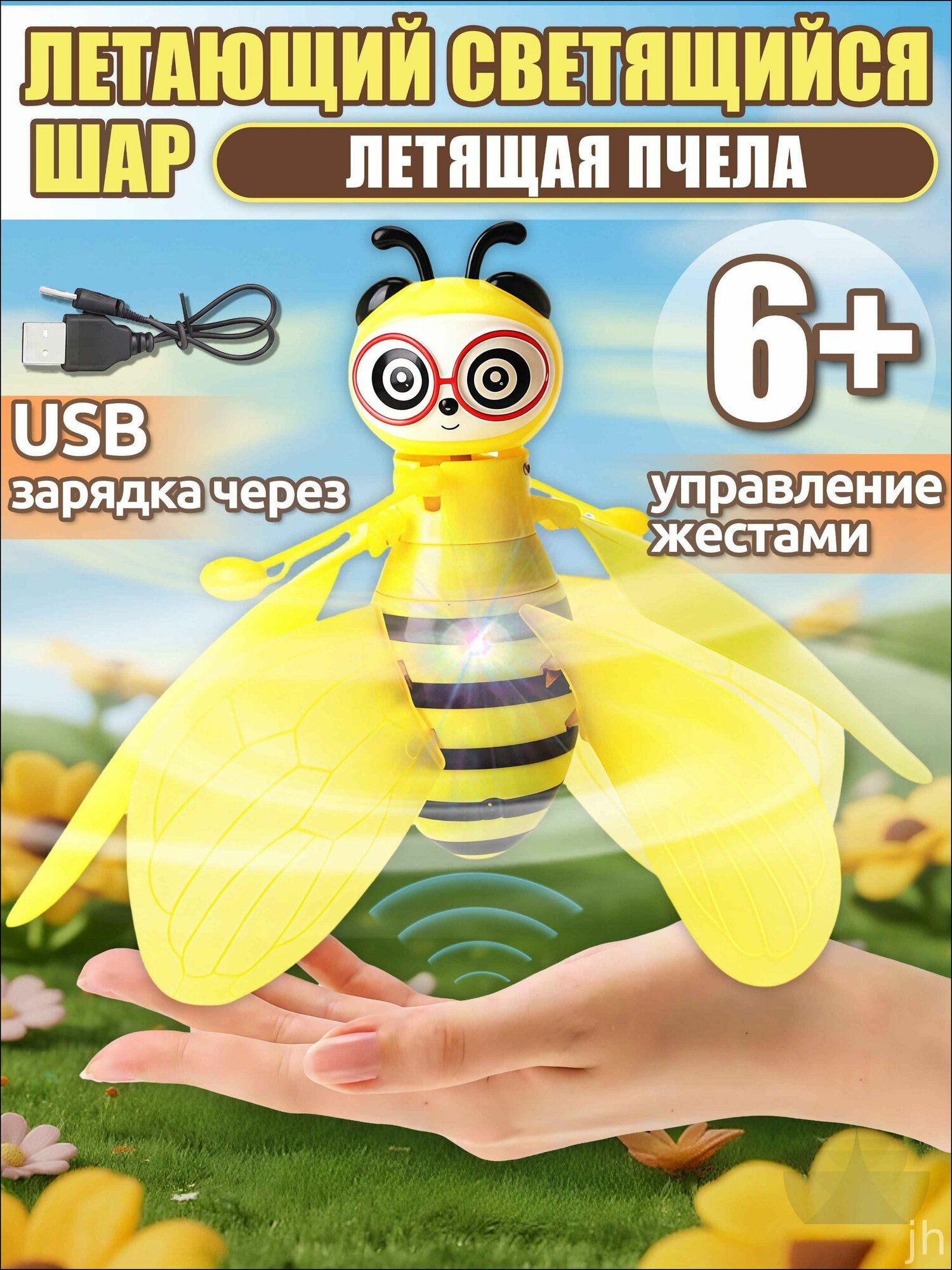 Игрушка радиоуправляемая
