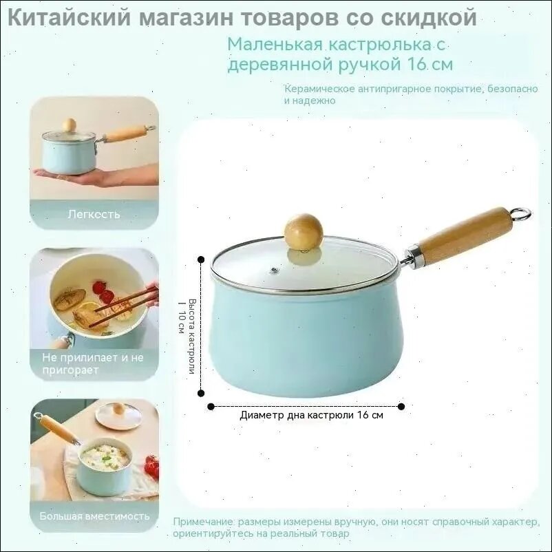 Котел пищевой, металлокерамика, 0,1 л, 2 шт, керамическое антипригарное покрытие, 16 см