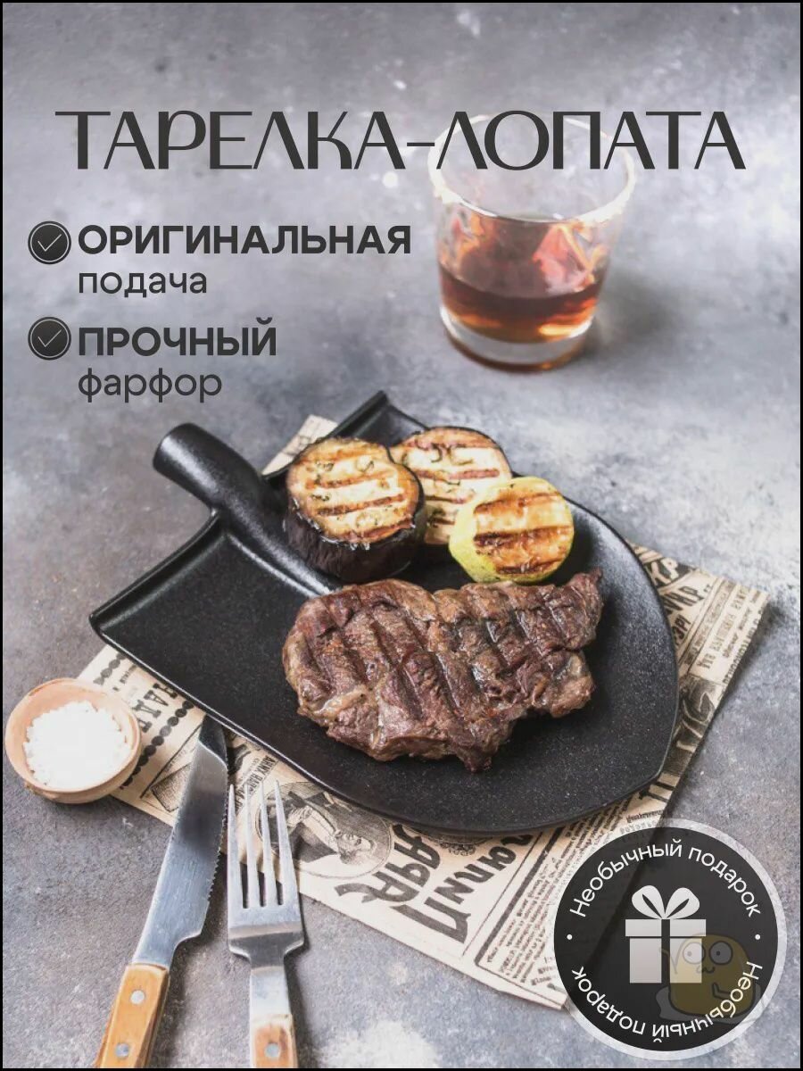 Тарелка блюдо "Лопата", фарфоровая черная