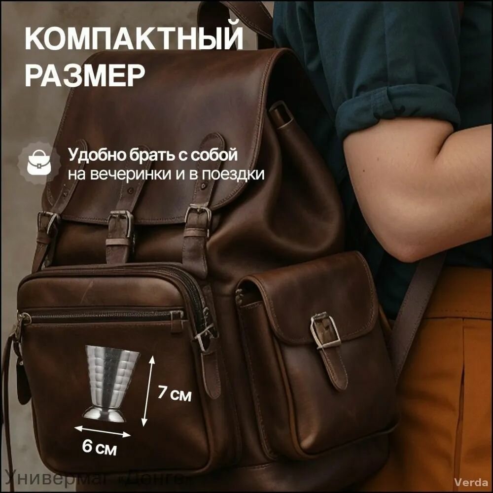 Джиггер 75 мл мл. — фото 1