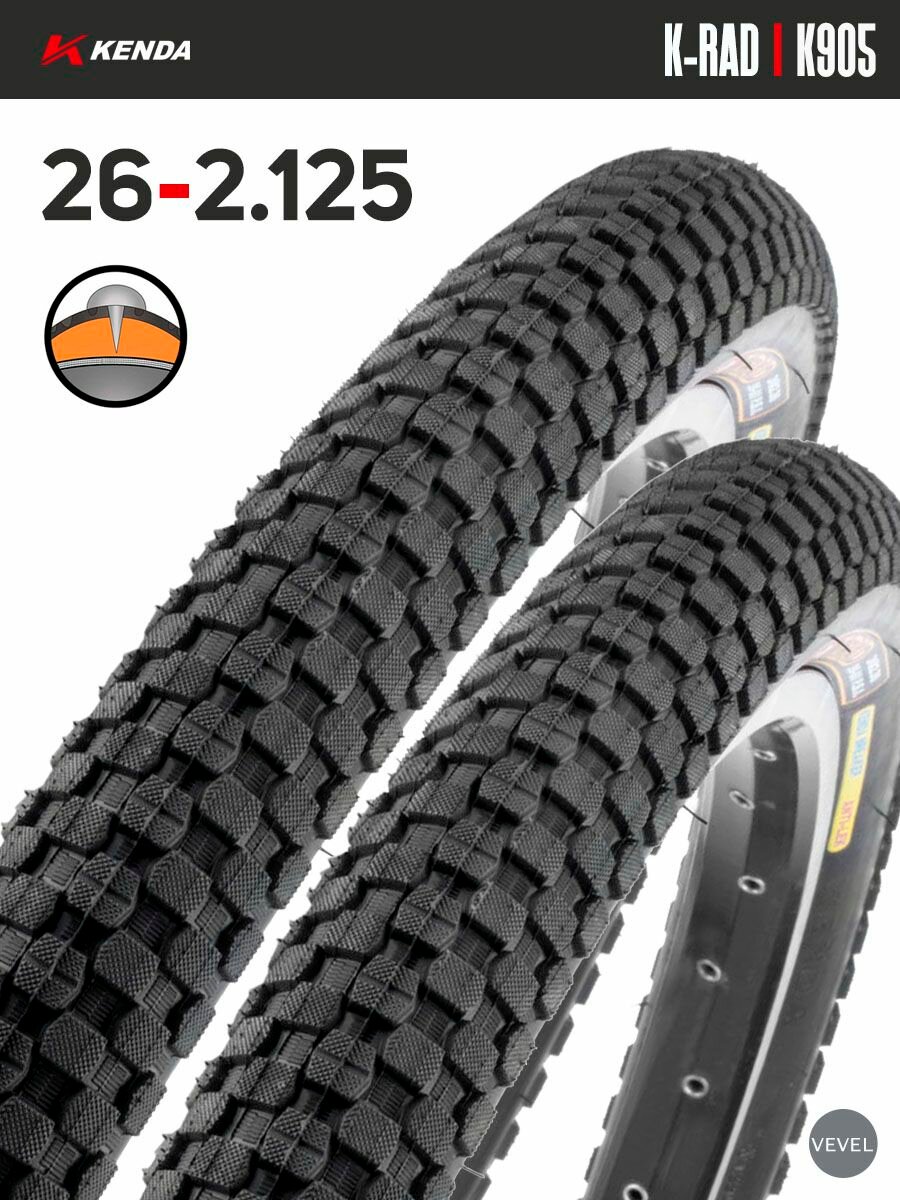 Комплект 2 шт. - Покрышка велосипедная KENDA K-RAD K905 26x2,125 (56-559), антипрокольная