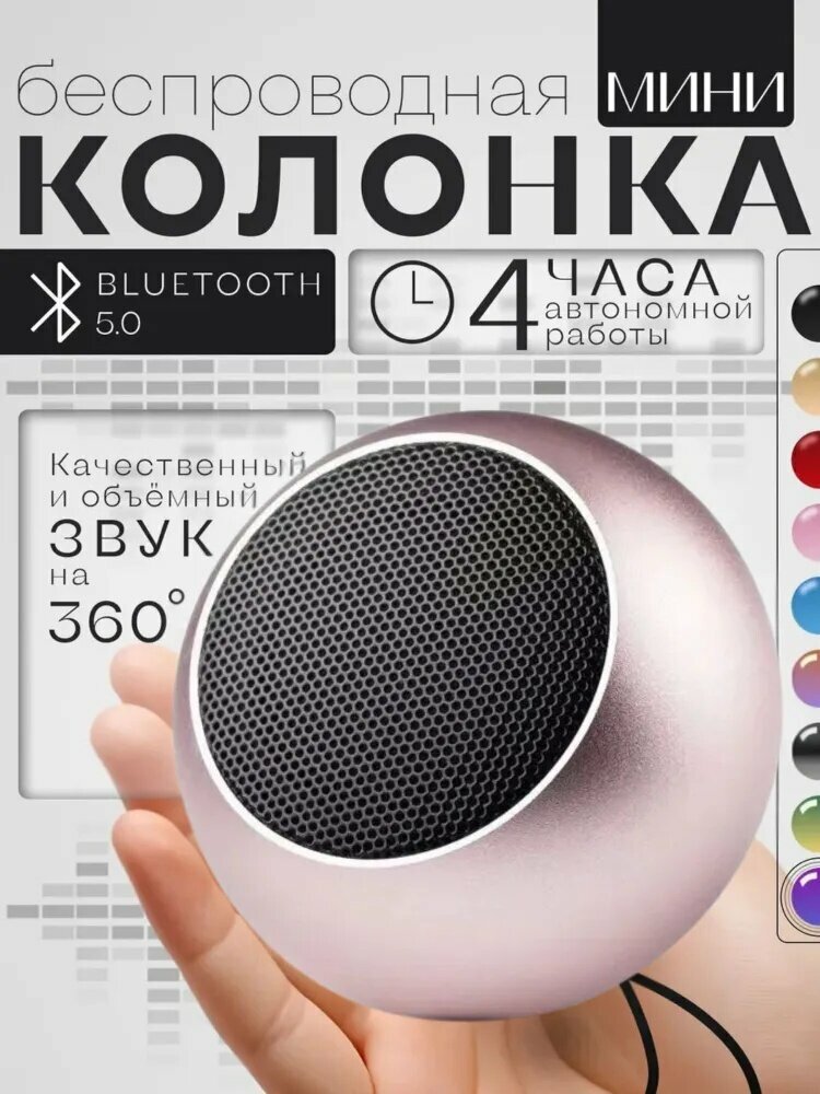 Портативная умная колонка Bluetooth в Матовая оболочка маленькая беспроводная-розовый