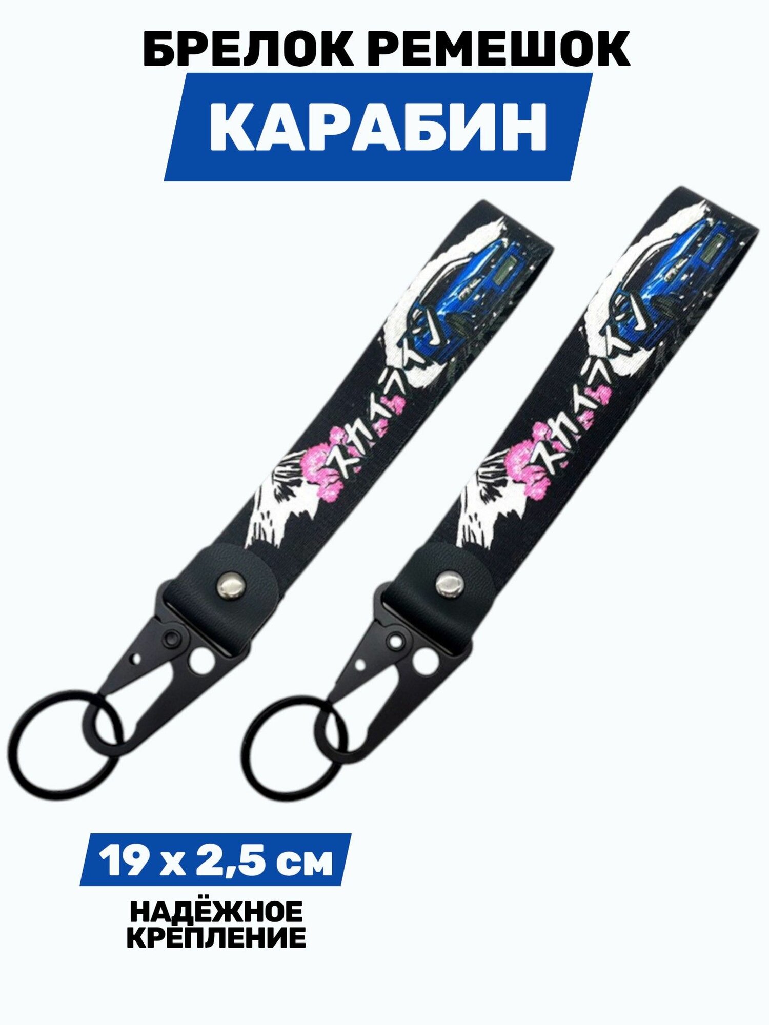 Брелок