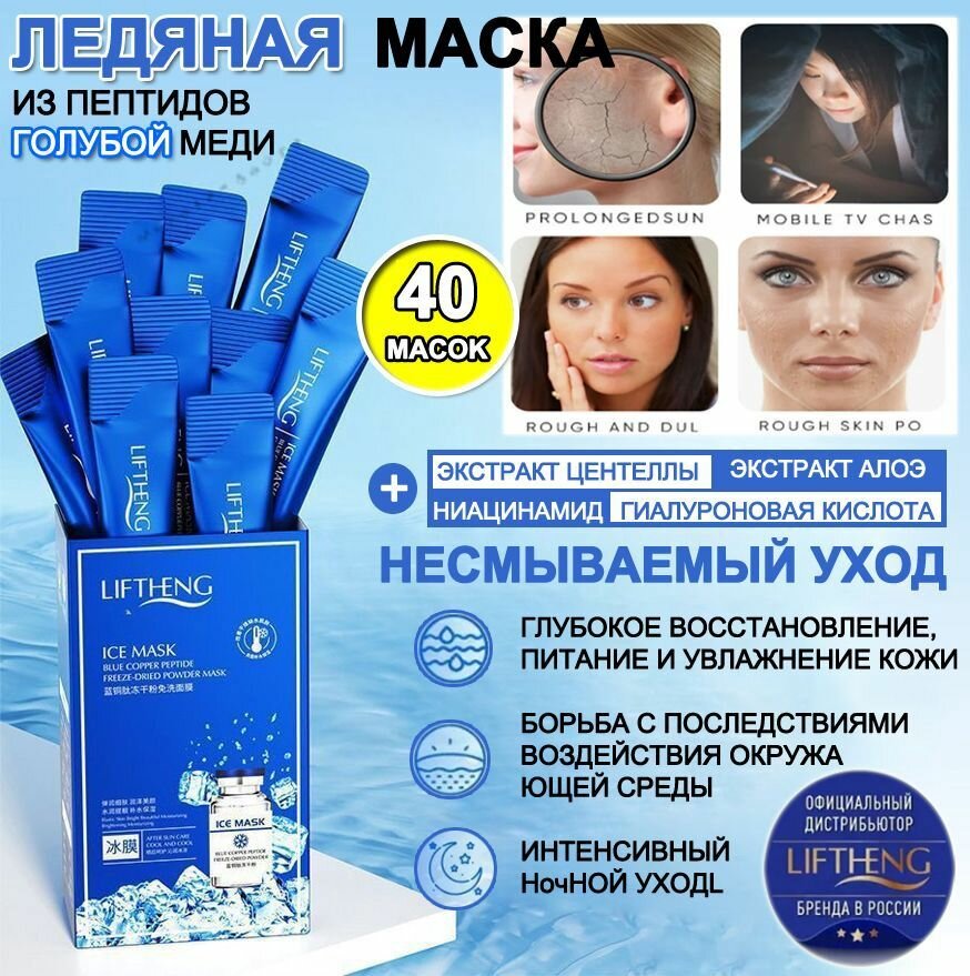 Маска косметическая Антивозрастной уход Для всех типов кожи