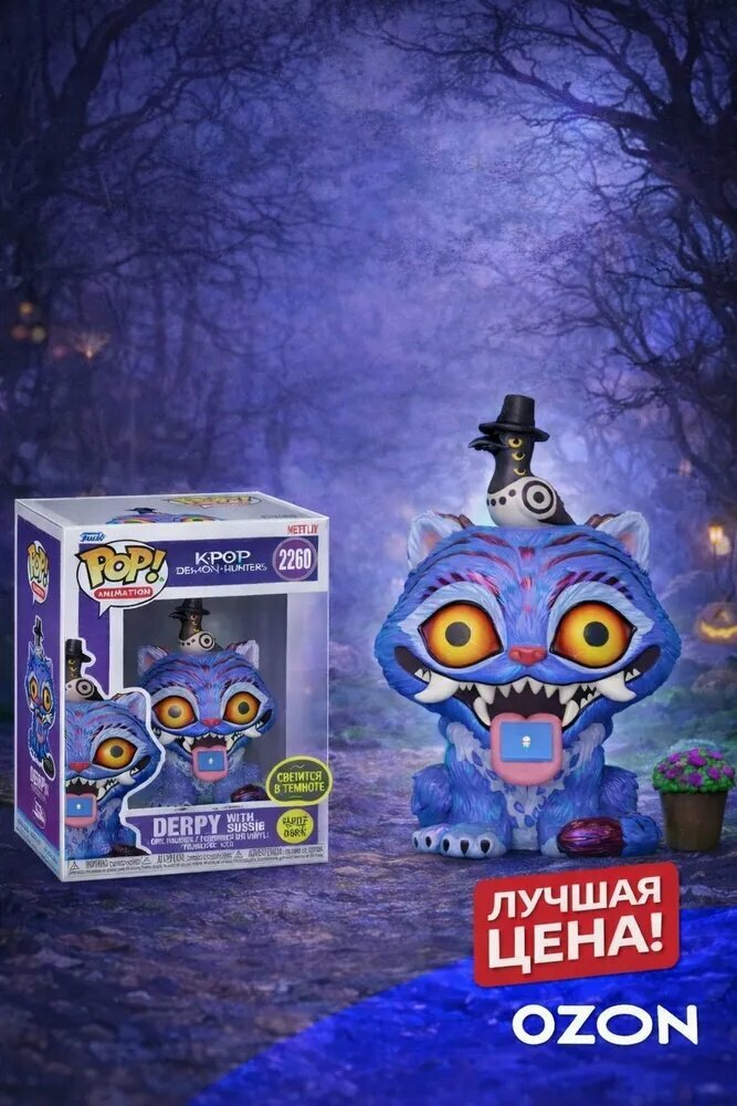 Фигурка Funko POP! аниме фигурки Кей-поп-охотницы на демонов, Derpy with Sussie