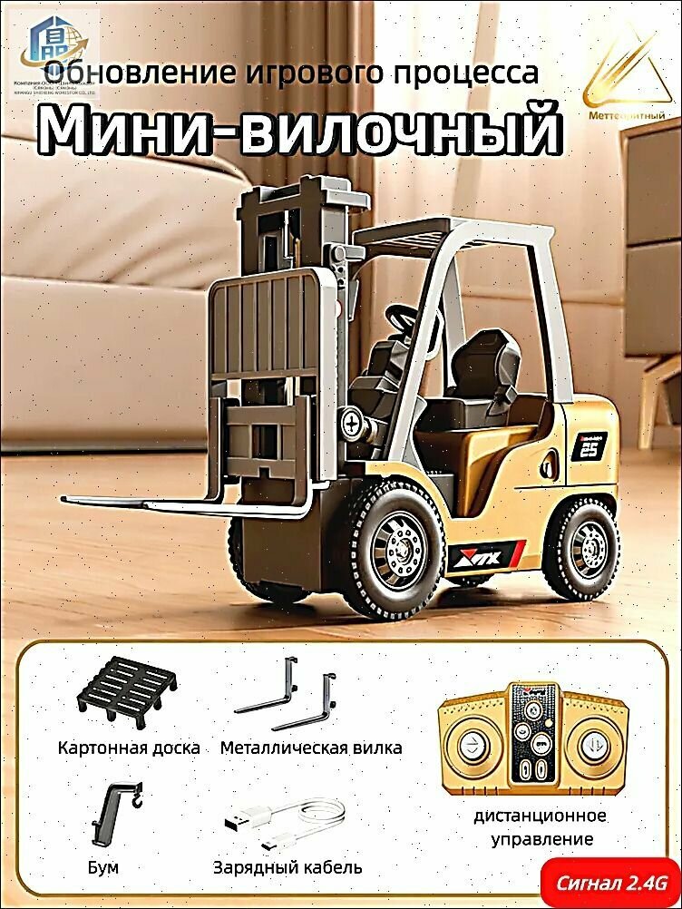 Мини-погрузчик с дистанционным управлением из сплава, настольный, для подъёма грузов, радиоуправляемый, инженерный, маленький автомобиль, детский, для мальчиков, игрушечный штабелер