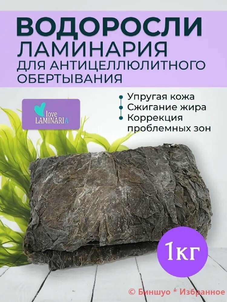 Средство антицеллюлитное