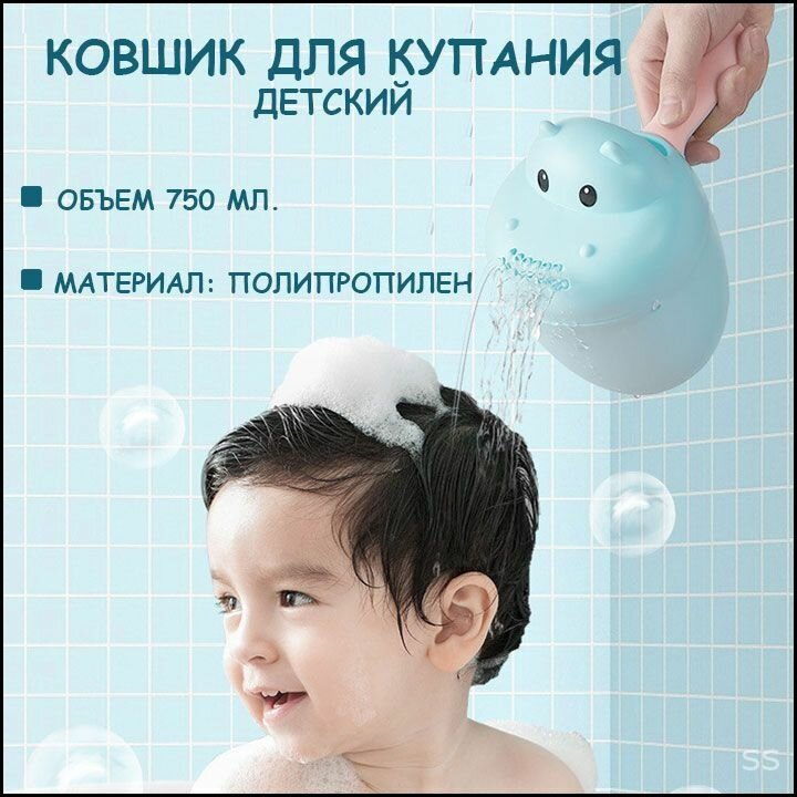 Ковш для ванной — фото 1