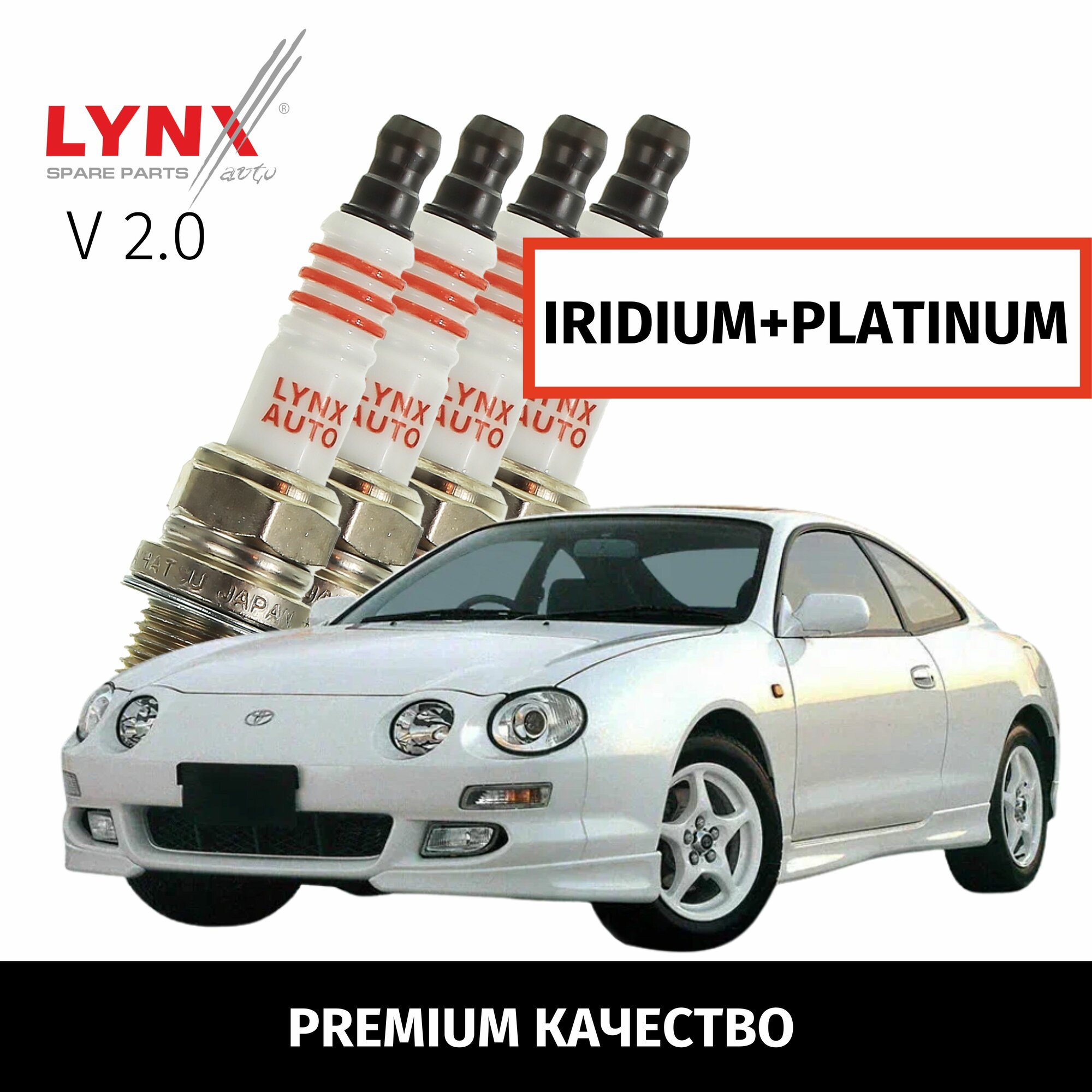 Свечи зажигания иридий+платина Toyota Celica (6) / Тойота Целика 1994 1995 1996 1997 1998 1999 V2.0 3S-FE /4шт LYNXauto