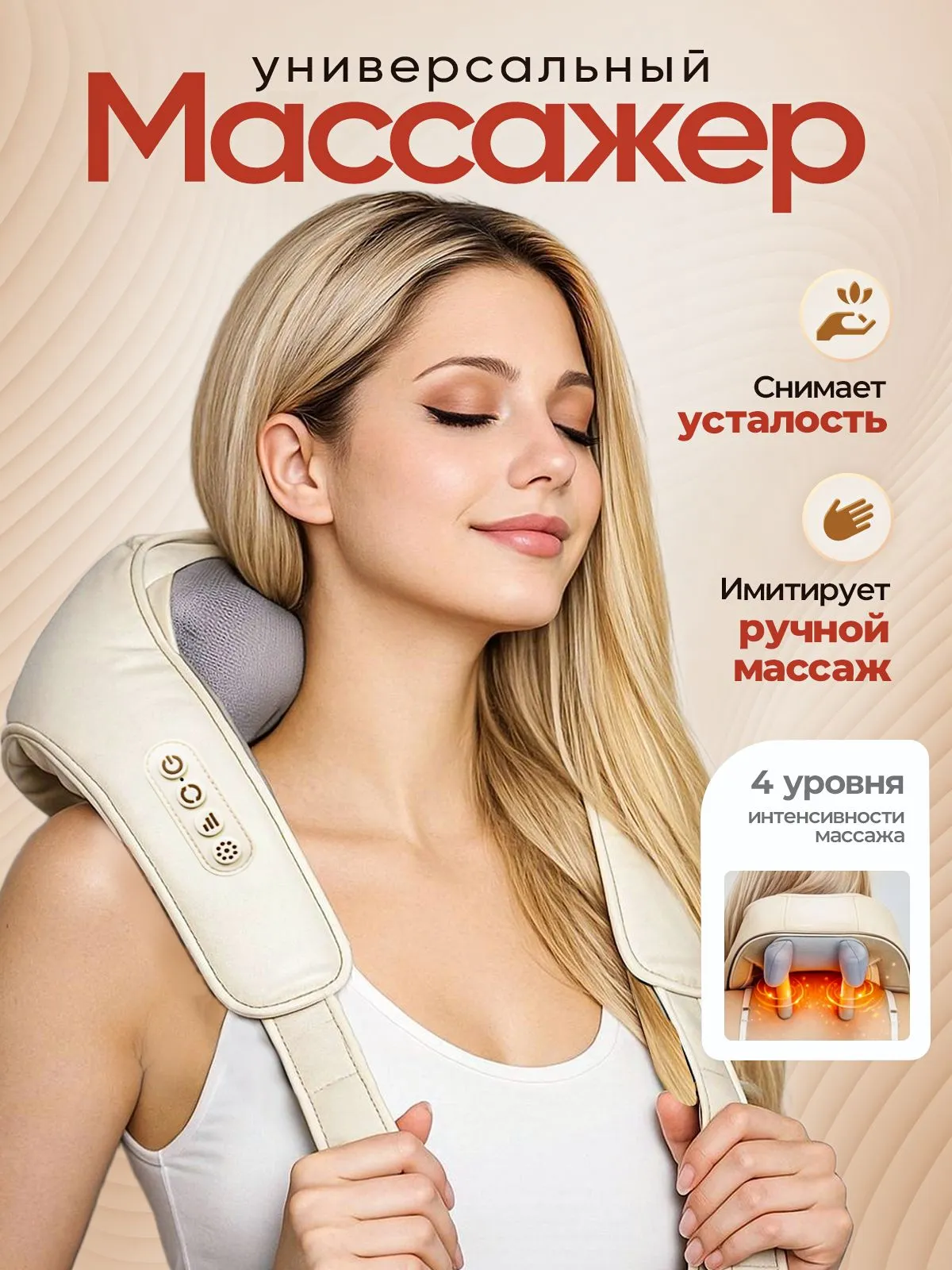 Массажер для шеи и плеч, спины, для ног, массажер для тела электрический