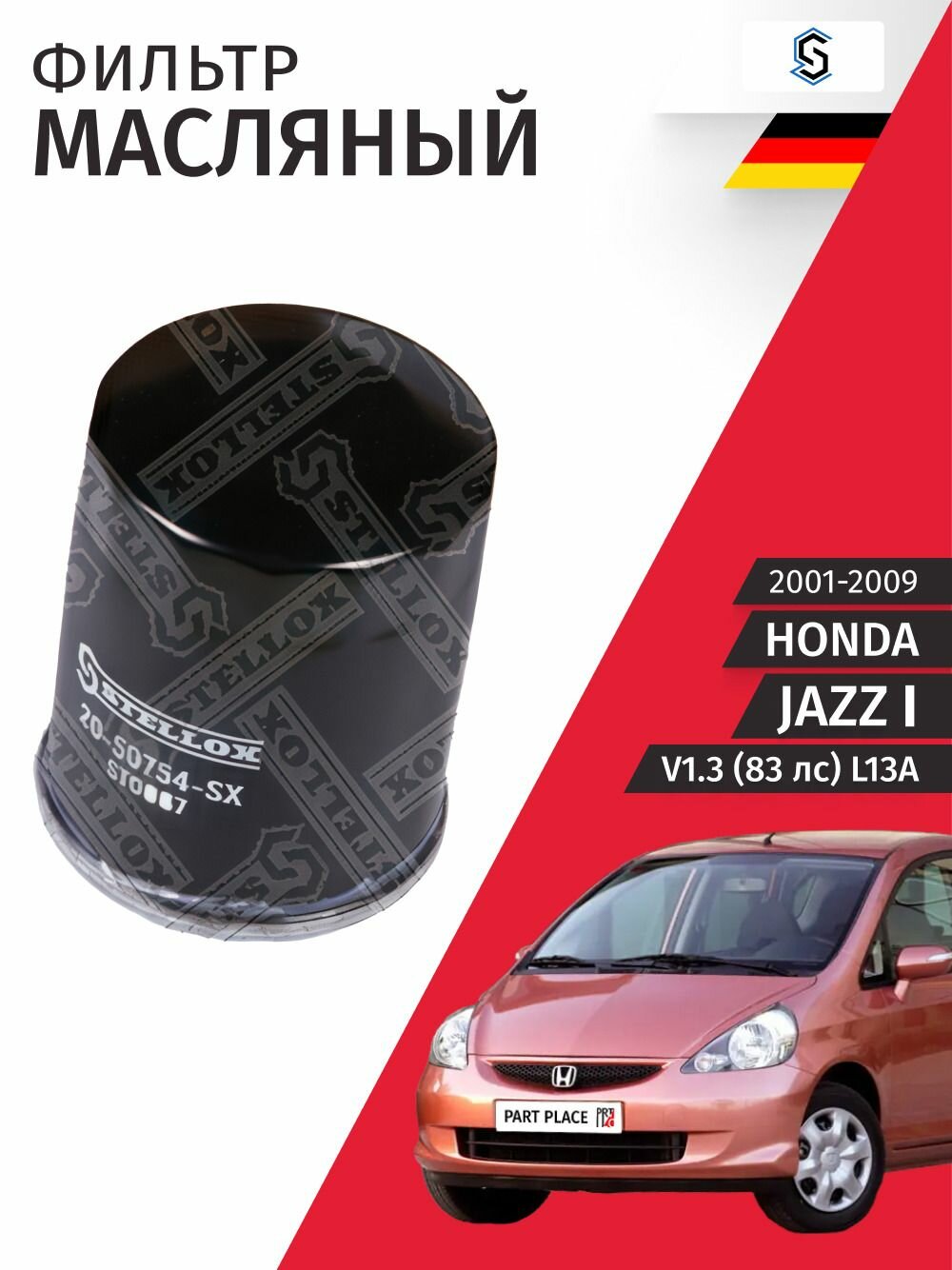 Фильтр масляный Honda JAZZ (1) GD1 / Хонда Джазз V1.3 (83лс) L13A / 2001 2002 2003 2004 2005 2006 2007 2008 2009 / 1 шт STELLOX