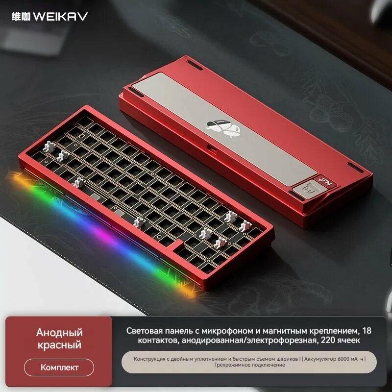 WEIKAV NUT65 Трехрежимный алюминиевый корпус для механической клавиатуры, конструкция с прокладками, специально для игр, для самостоятельной сборки