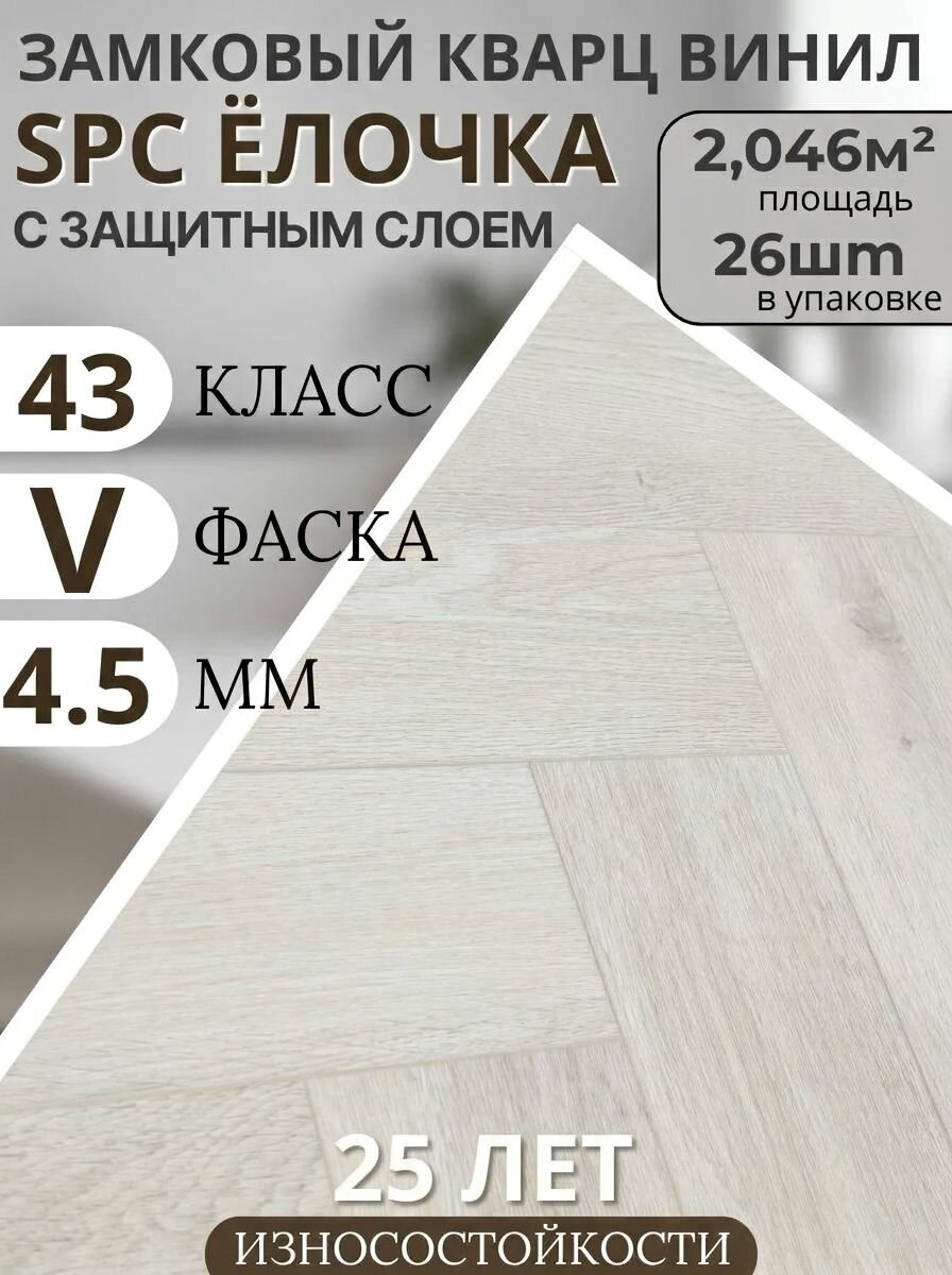 Покрытие напольное SPC, кварцвиниловый ламинат Дуб Корсика, 4.5 мм. TODA ALMA