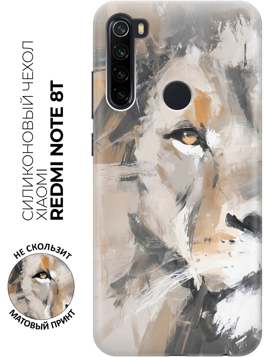 Силиконовый чехол на Xiaomi Redmi Note 8T с принтом "Профиль льва"