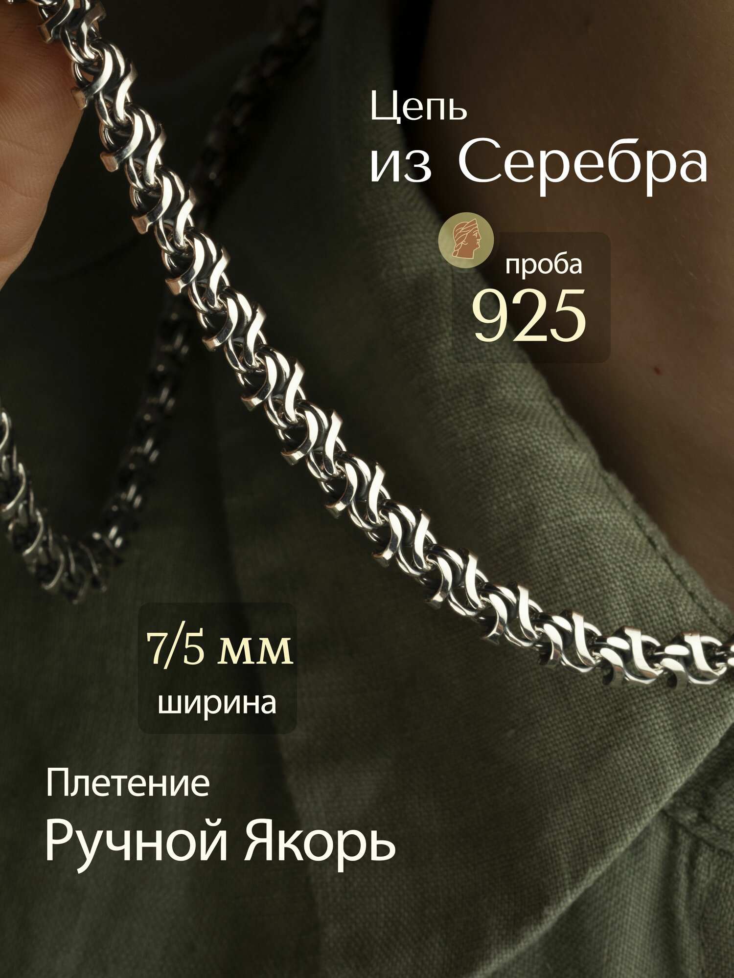 Цепь серебро, 925 проба, оксидирование