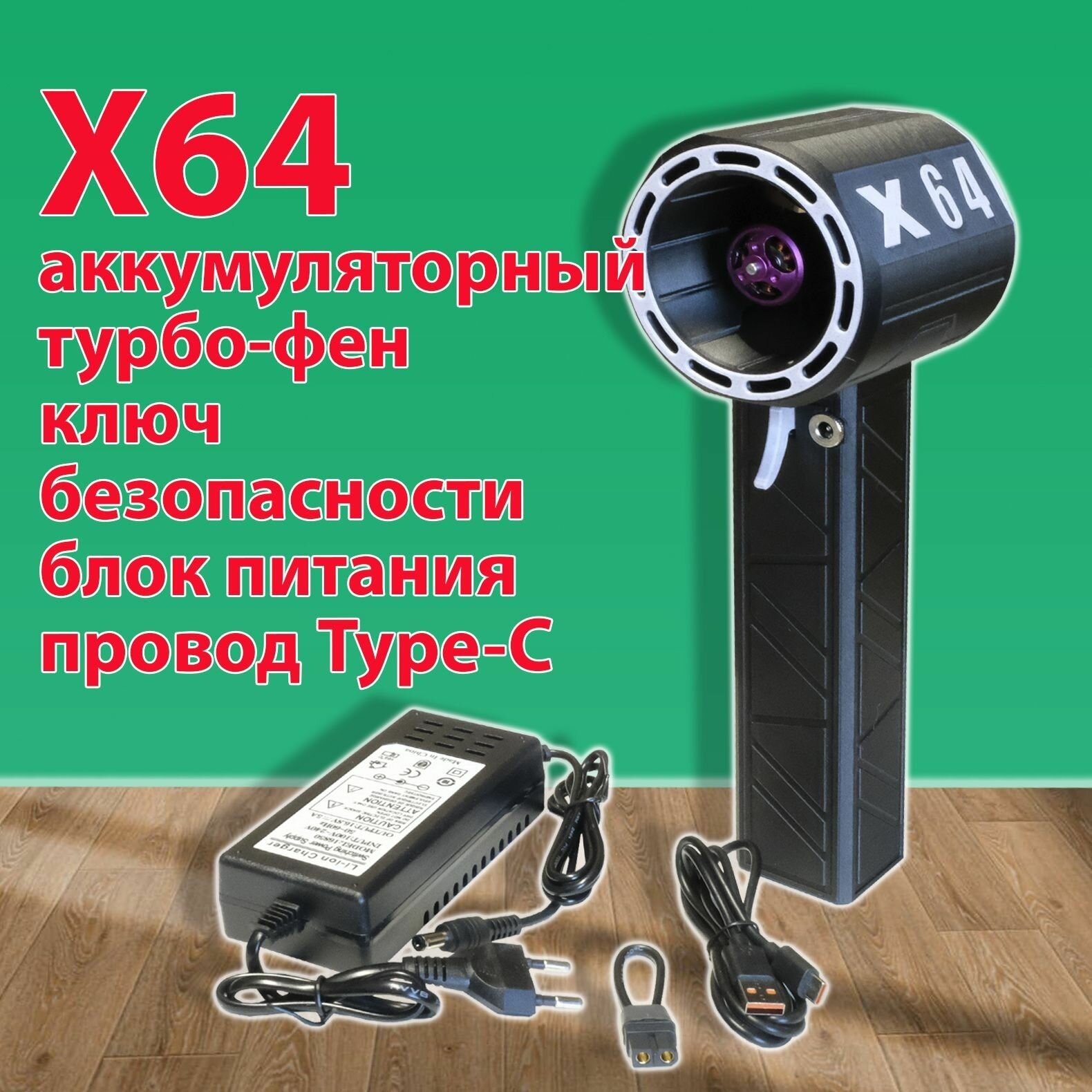 Воздуходувка — фото 1