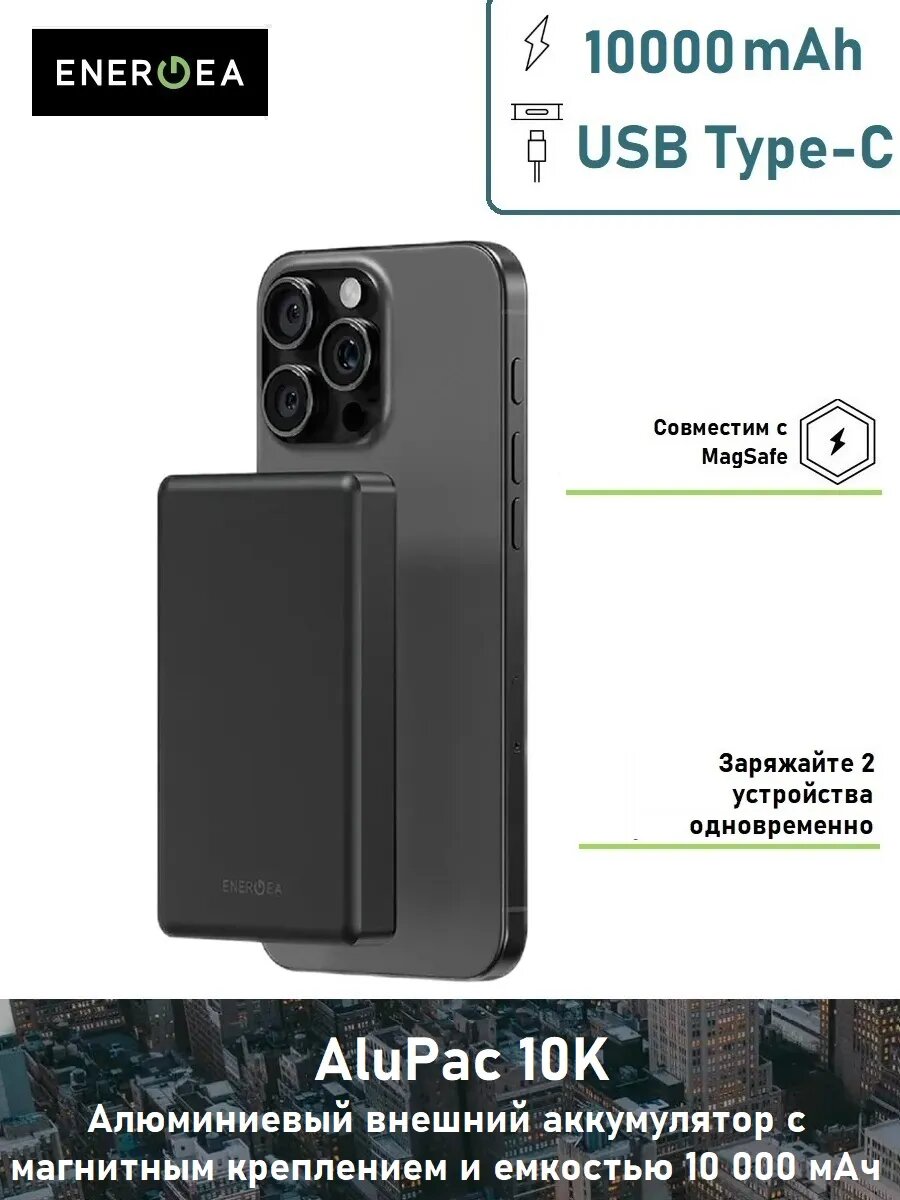 Ультратонкий внешний аккумулятор EnergEA Alupac 10K, 10000MAH черный (Gunmetal Black) AP-10KQH-GUN