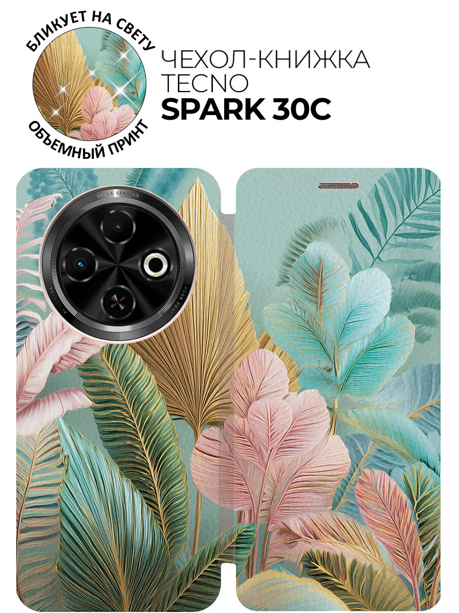 Чехол-книжка на Tecno Spark 30C с принтом "Геометрия тропиков" золотой