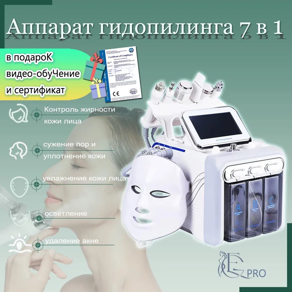 Очиститель вакуумный