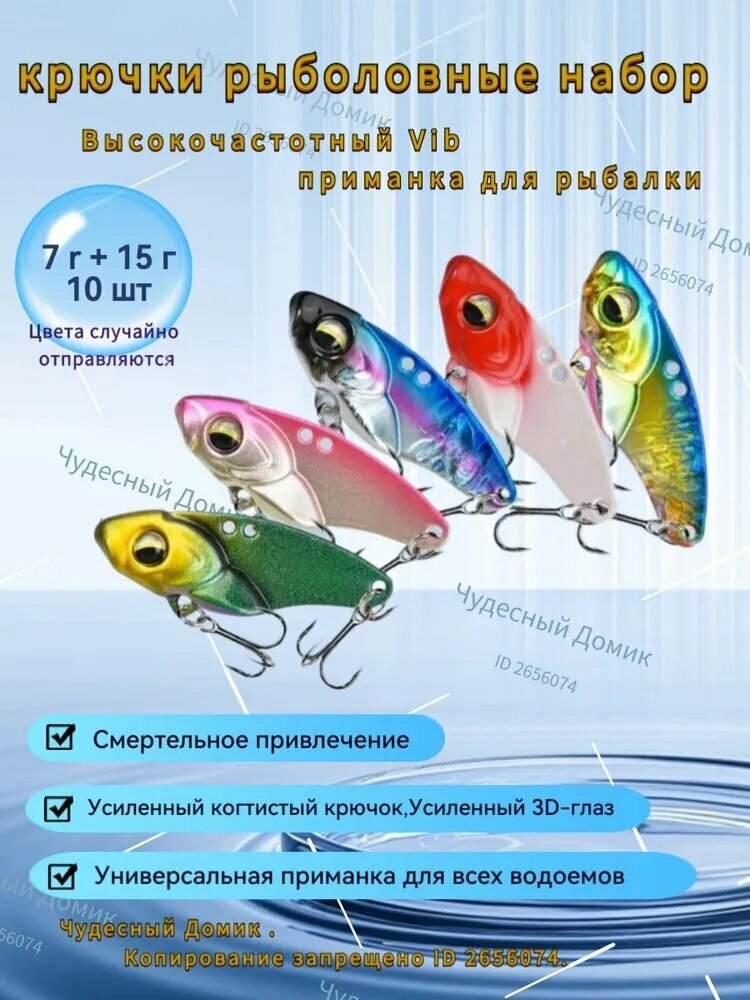 Новая модель, крючки рыболовные набор 7 г + 15 r (10 шт. в коробке)