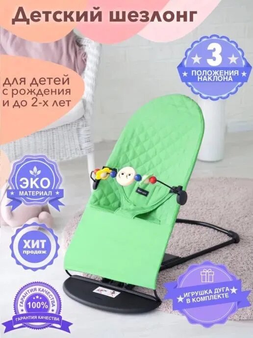 Колыбель ,39х40х12см