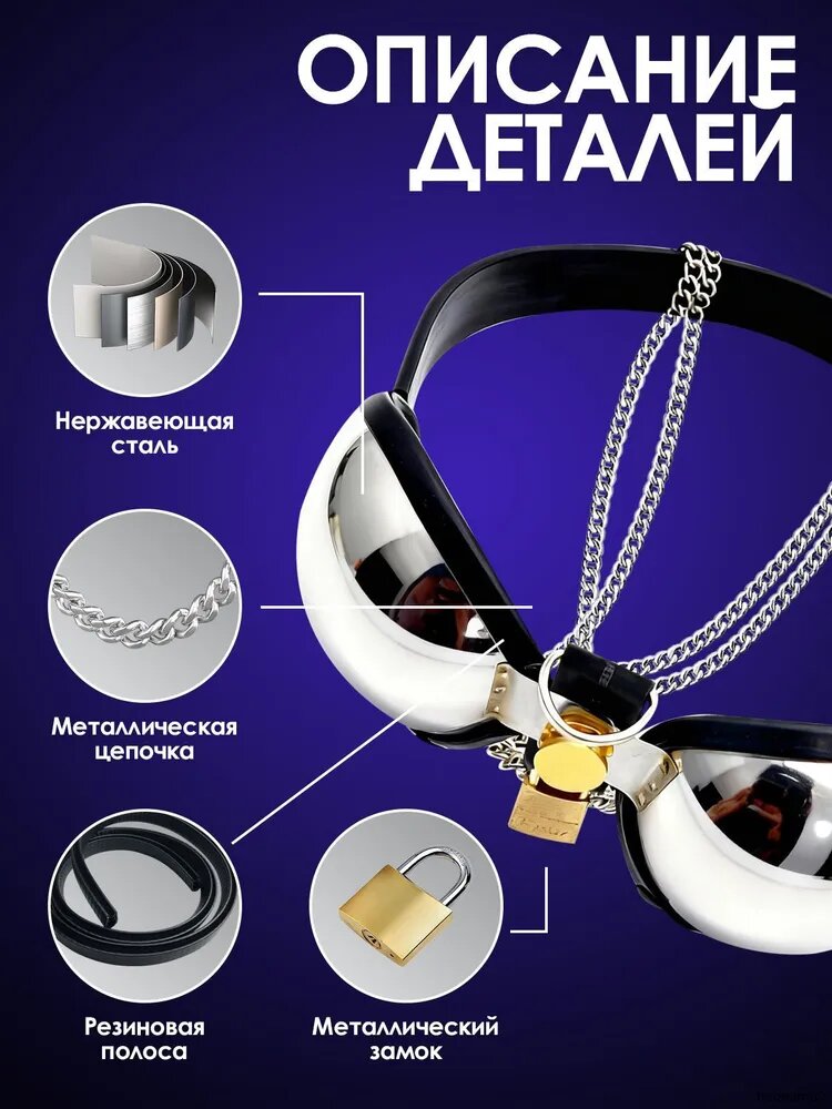 Аксессуар БДСМ