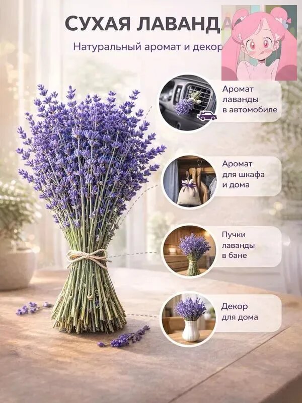 Сухоцветы Лаванда, 30 см, 60 гр, 1 шт