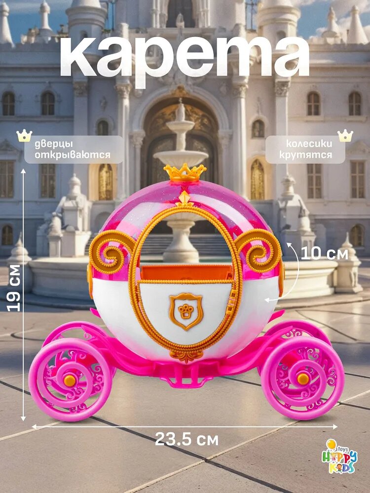 Транспорт для куклы — фото 1