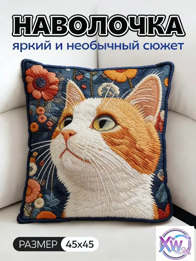 Подушка Дакимакура 45x45 см