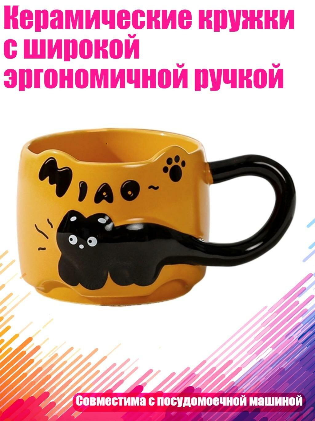 Керамические кружки с широкой эргономичной ручкой, Оранжевый