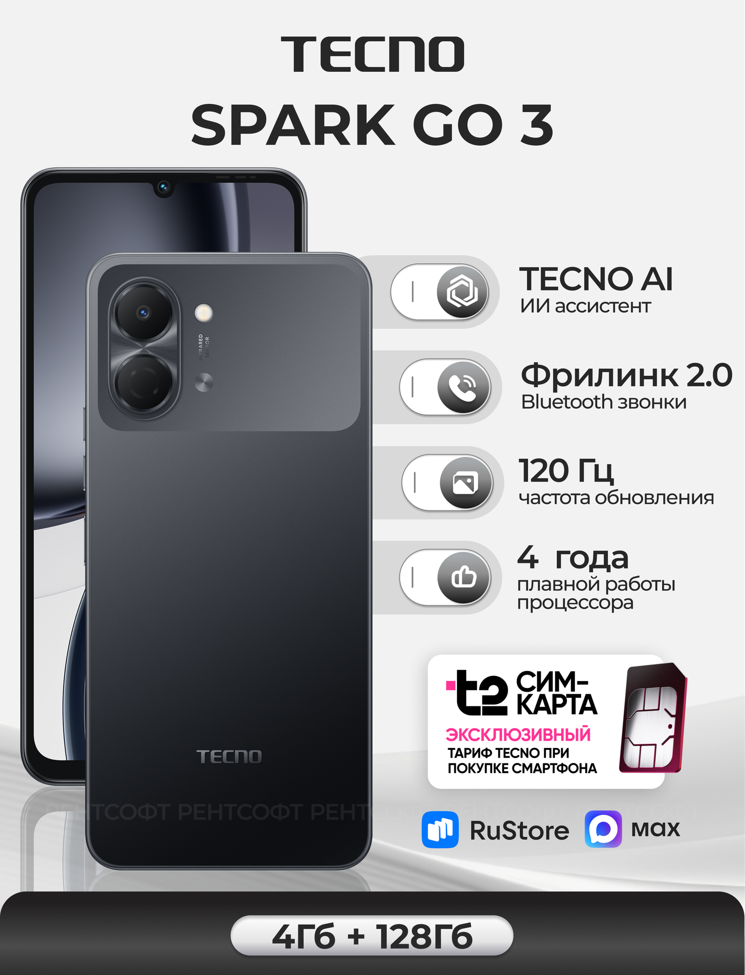 Смартфон TECNO Spark Go 3 128Gb 4Gb, черный (ink black), +SIM