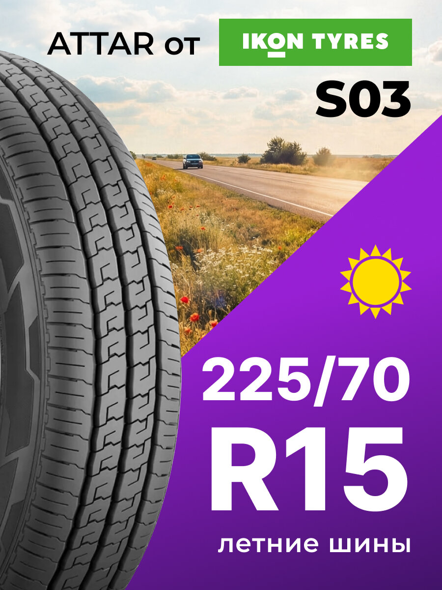 Шины летние ATTAR S03 225/70 R15 112/110R нешипованная летняя резина