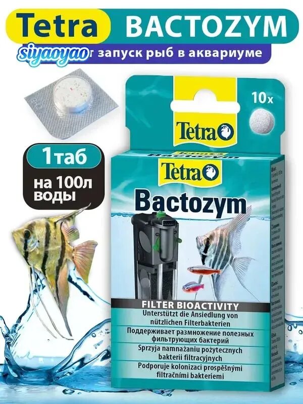 Средство Tetra Bactozym (1 таблетка на 100л) Кондиционер с культурой бактерий для биологической стабилизации аквариумной воды, позволяет ускорить запуск рыб в аквариум 1шт.