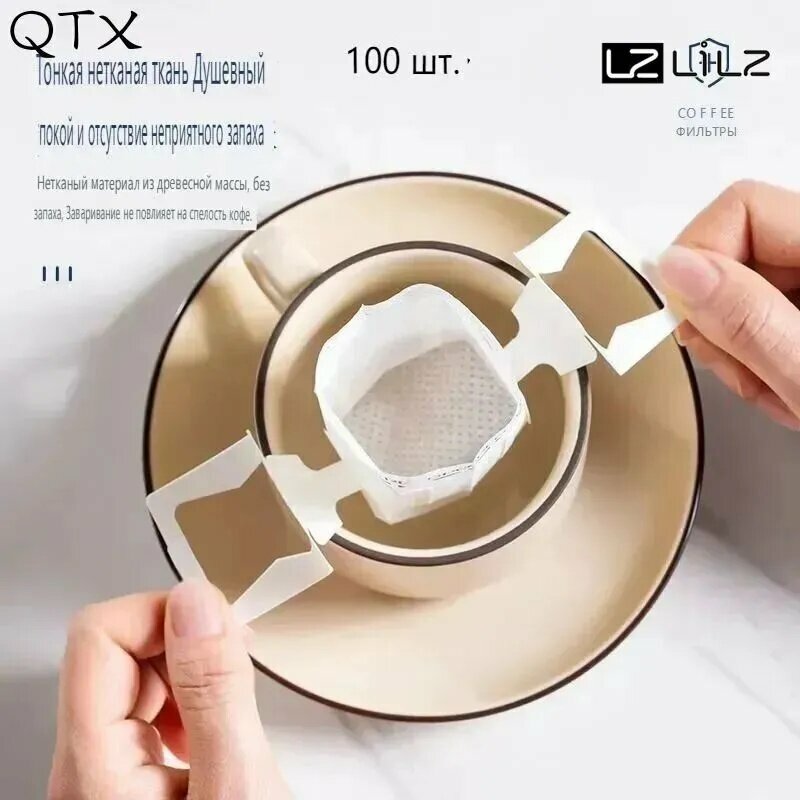 Фильтр для чая и кофе, 100 шт