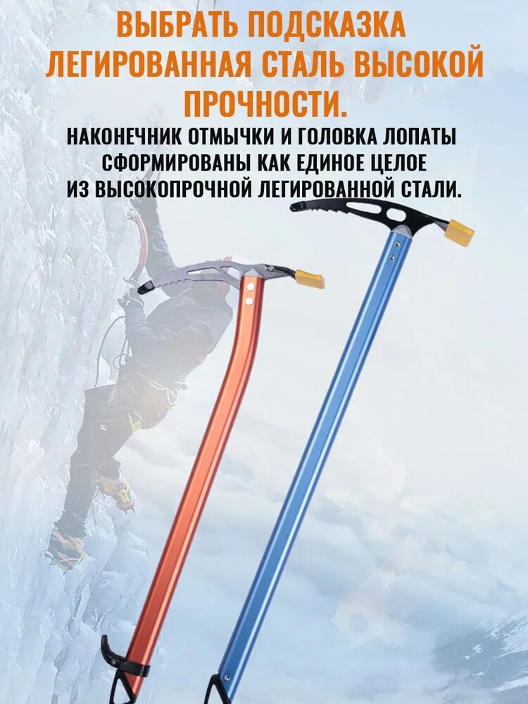 TopJoy Ледоруб , 70 см — фото 1