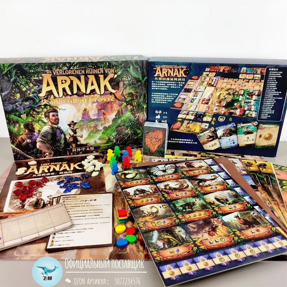 Настольная игра Lost Ruins of Arnak, китайская версия. Стратегия для 1-4 игроков