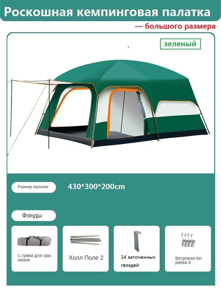 Палатка 8-местная